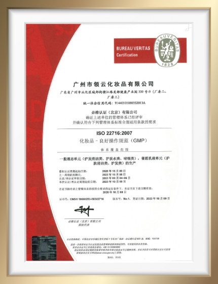 HODM Certificates for Private Label - HODM Cosmetics